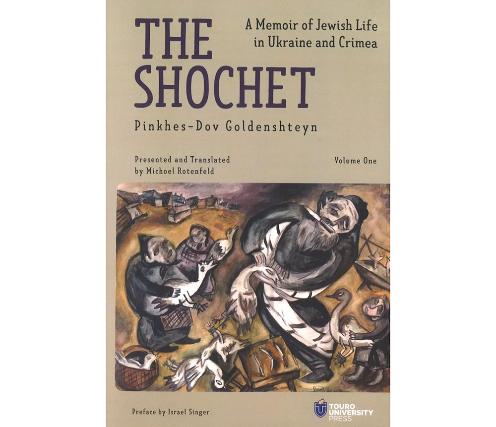 The Shochet: An Unparalleled Autobiographical Account of Life in the ...