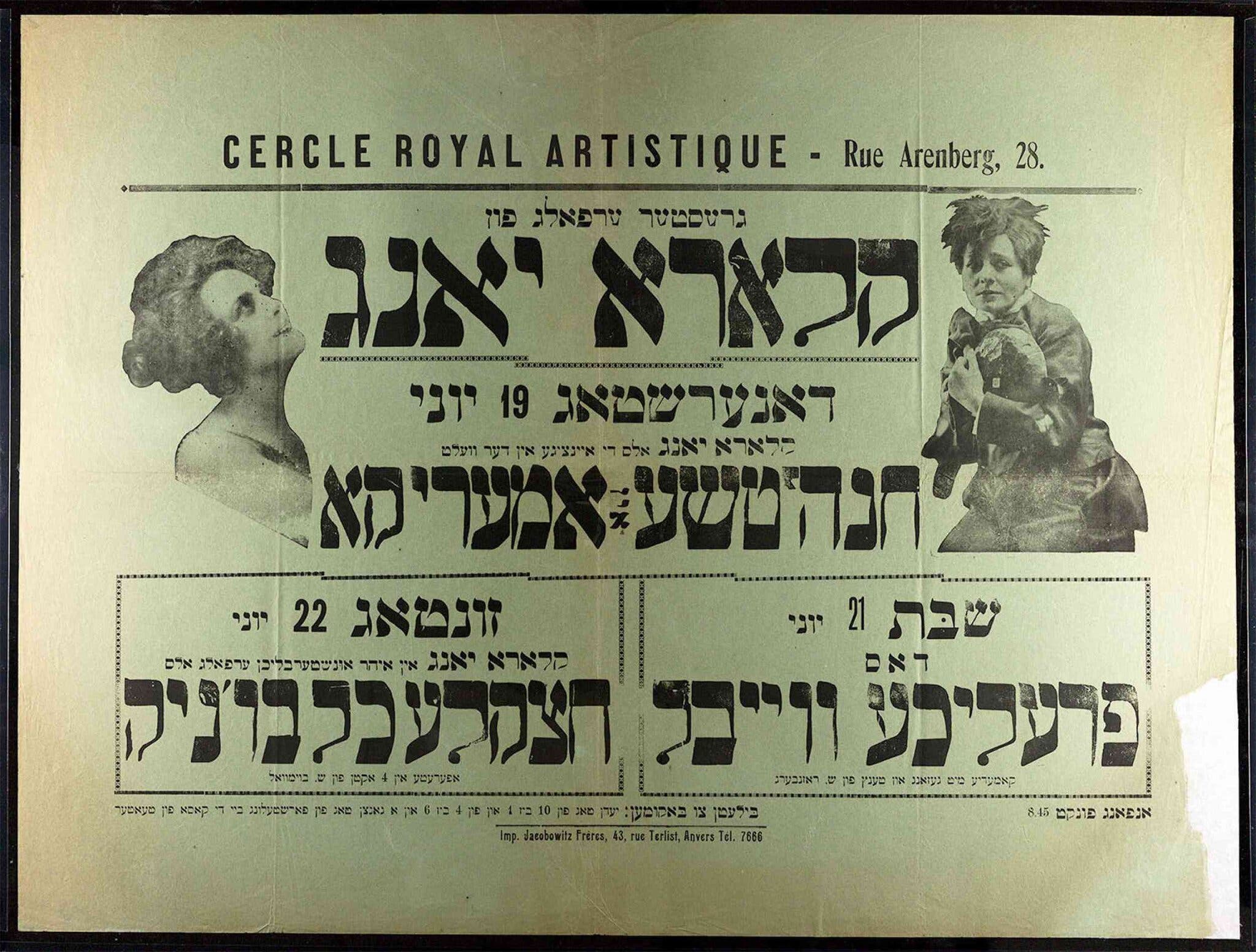 Pre-War Collection of Yiddish Culture in Europe Now Available Online ...